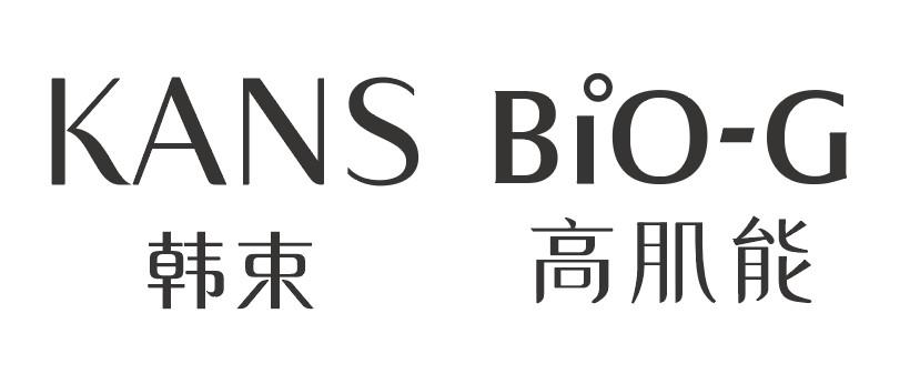 韩束 高肌能 KANS BIO-G商标公告信息|第10类商标公告-路标网