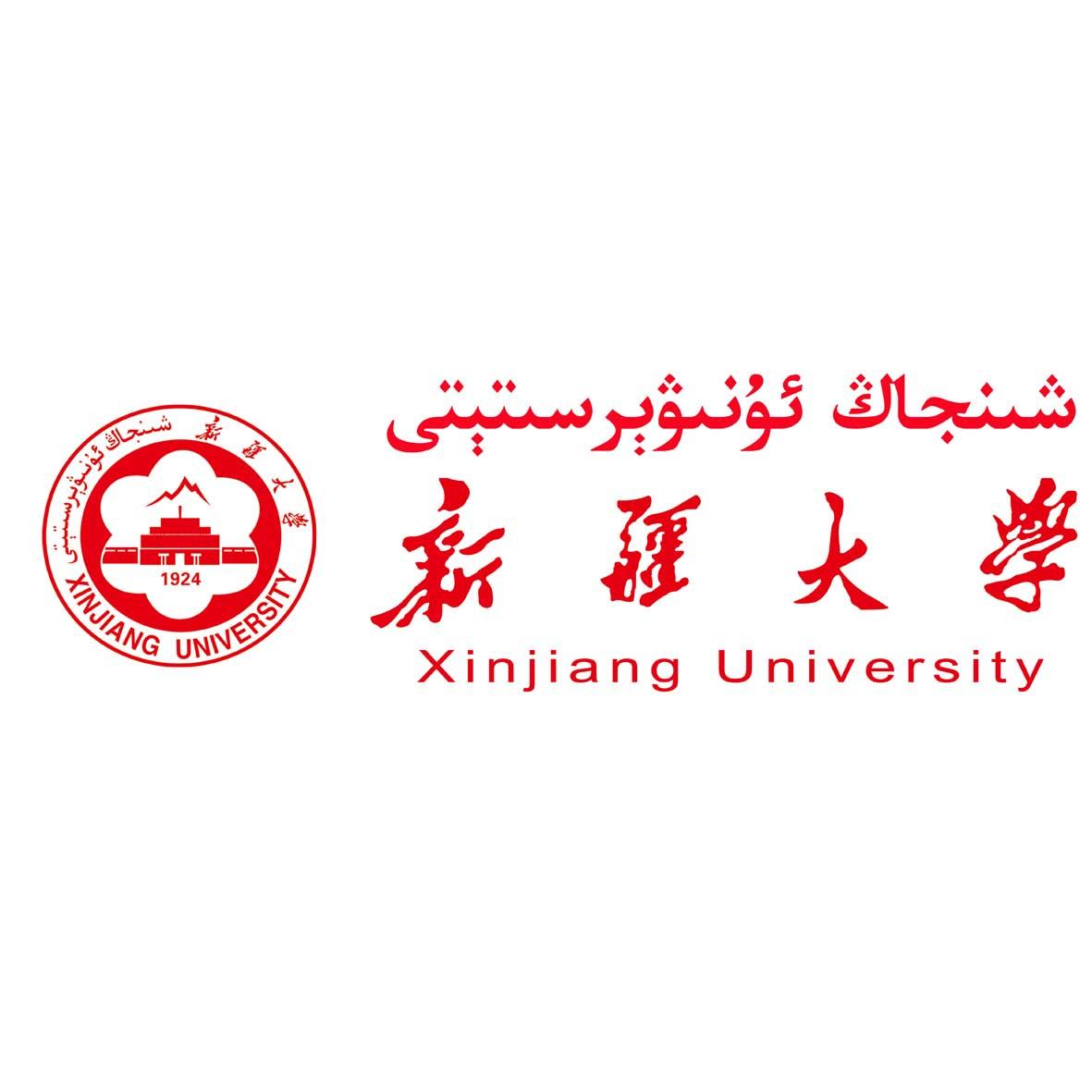 新疆大学 XINJIANG UNIVERSITY 1924商标公告信息|第17类商标公告-路标网